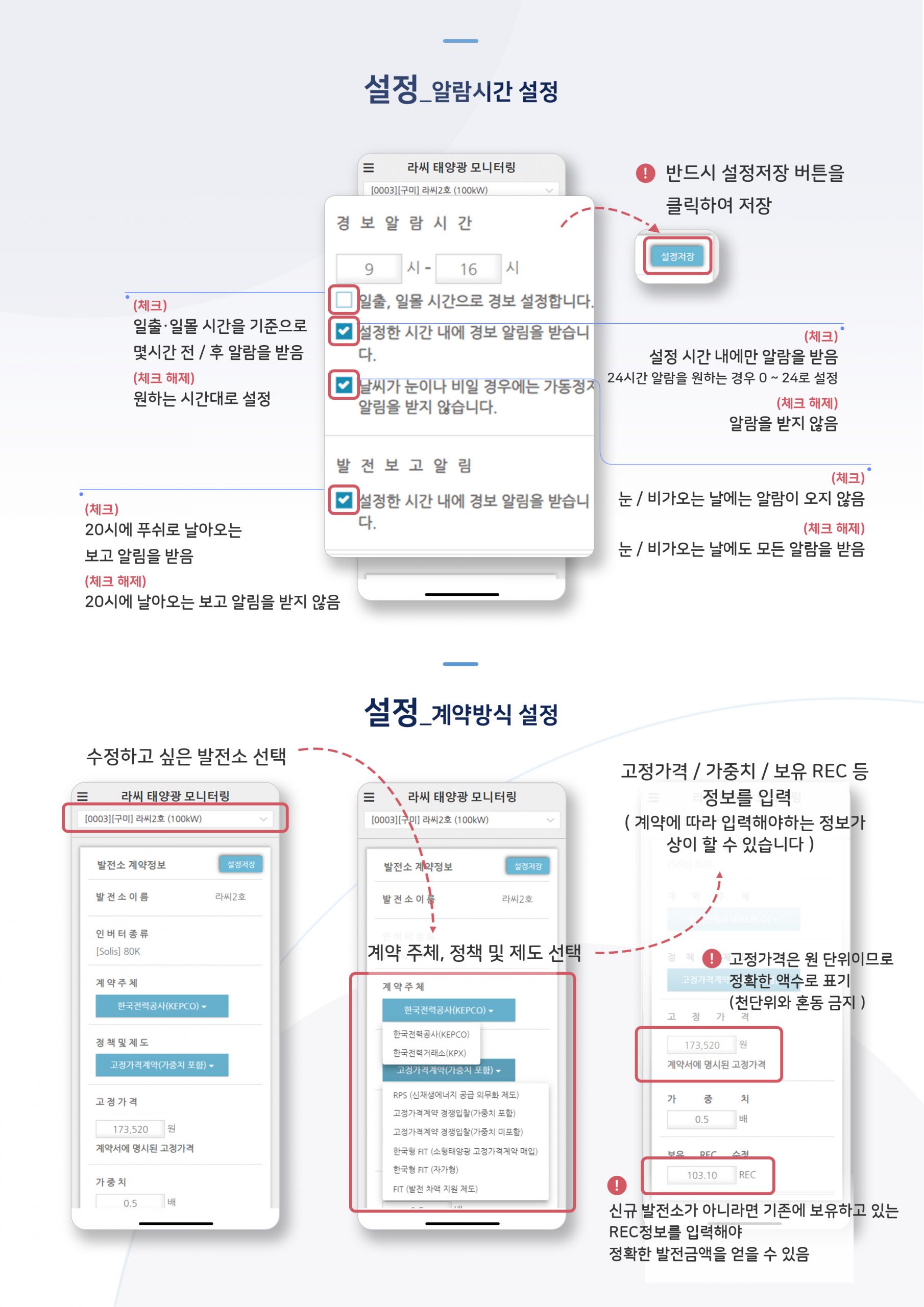 Guide - 라씨(LASEE)