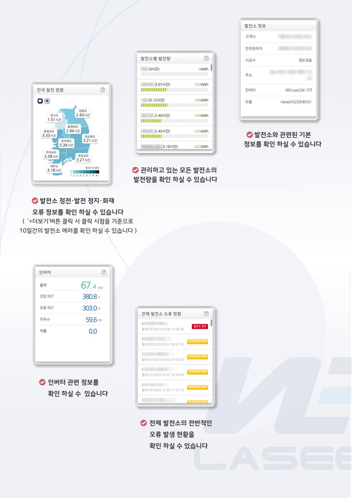 Guide_web - 라씨(LASEE)