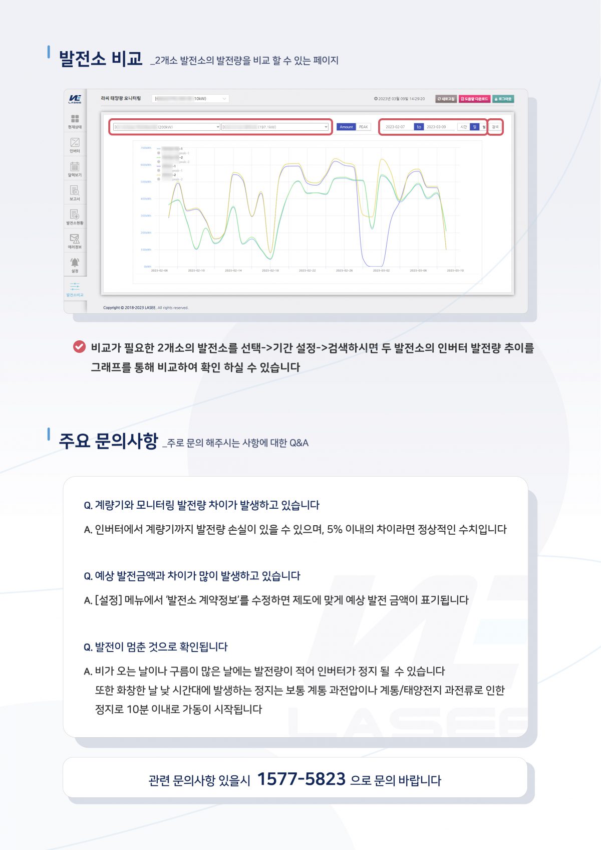 Guide_web - 라씨(LASEE)